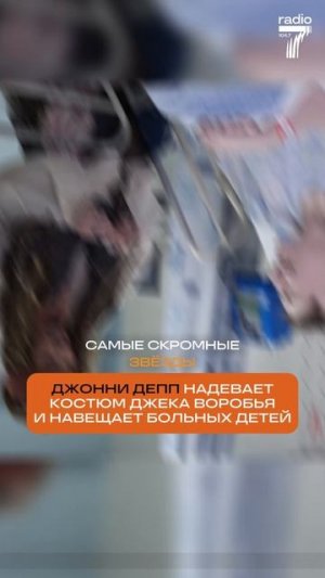 Самые СКРОМНЫЕ звезды! Киану Ривз, Леди Гага, Джулия Робертс, Джонни Депп,Дженнифер Лоуренс,Эд Ширан