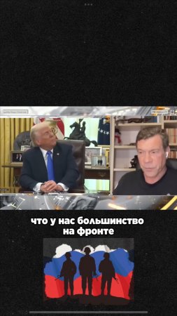 Стремления Трампа и Зеленского прямо противоположны