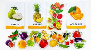 Речевая Игра с Фруктами и Овощами 🥕🧠 Учим Первые Слова Вместе! 🍓💬