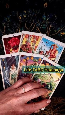 💯ЧТО ЖДЁТ❓🔥❗ СОБЫТИЯ НА ЗАВТРА❗ расклад таро #shorts  #гадание #таро