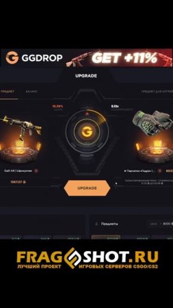 UPGRADE#1 НА GGDROP | ЗАЛЁТ ПЕРЧАТОК | САЙТ ГГДРОП | ПРОМОКОД | Б
