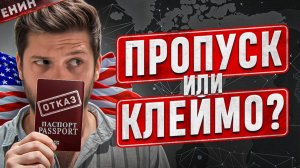Вся ИСТОРИЯ ПАСПОРТА и ЕГО СИЛА!
