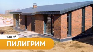 Проект Пилигрим с общей площадью 100 кв.м.