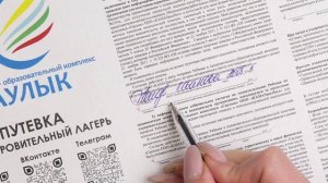 Инструкция по заполнению путевки в оздоровительные лагеря