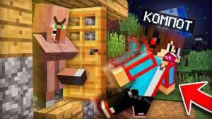 ЭТОТ ЖИТЕЛЬ ВЫГНАЛ МЕНЯ НОЧЬЮ ИЗ ДОМА В МАЙНКРАФТ  Компот Minecraft