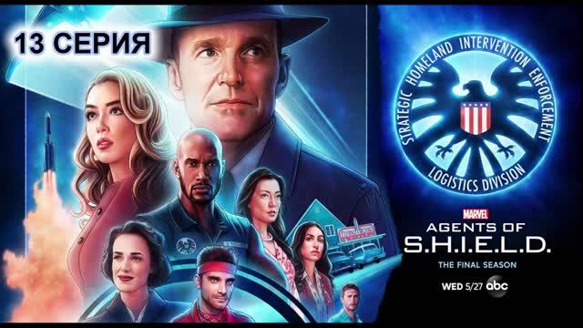 Обзор сериала "Агенты «Щ.И.Т.»" 7 сезон 12-13 серия