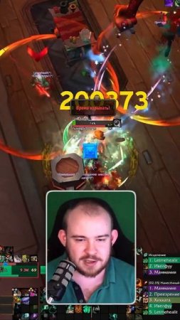 ОТ ЭТОГО КЛИВА НЕТ ДЕМЕДЖА ХАХА А НЕТ ЕСТЬ ХАХАХА #wow #вов #worldofwarcraft #11.1.5