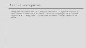 Алгоритмы и структуры данных #8. Сортировки. Пузырьков?