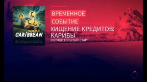 Asphalt 9 Прохождение 3 серия. Ежедневные акции