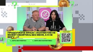 Старики-разбойники | Викторина на телеканале 360
