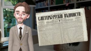 Виртуальный писатель рассказывает «Чехов и Ко: Алексей Суворин»