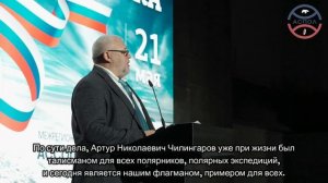Репортаж с Дня Полярника 2025