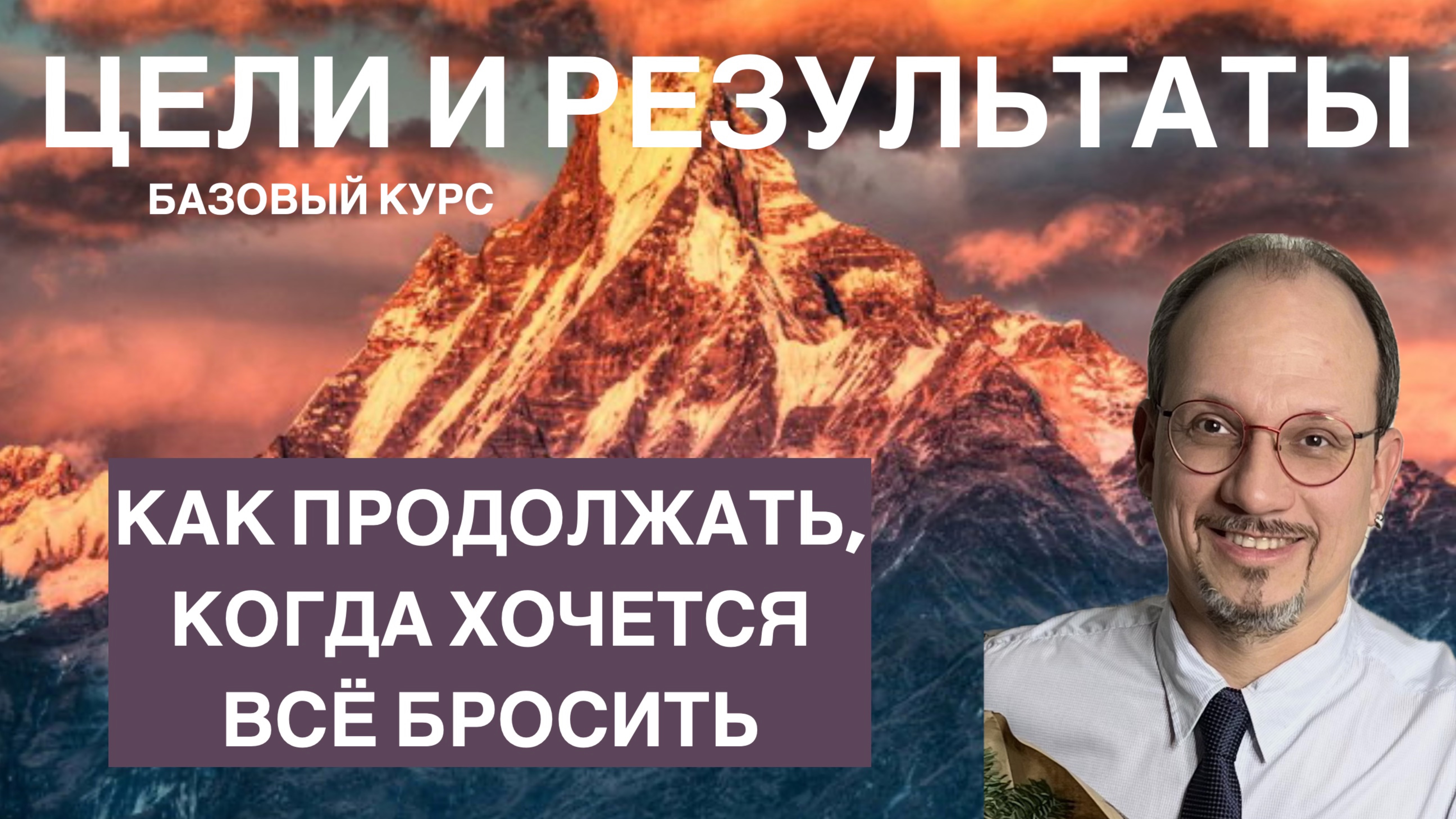Как продолжать, когда хочется всё бросить
