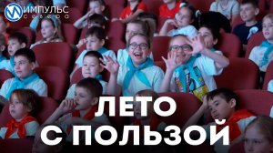 Лучшая пора
