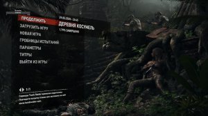 Shadow of the Tomb Raider  Часть1