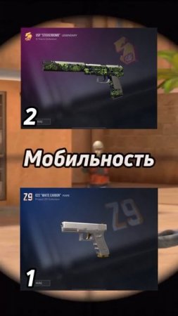G22 или USP ? Какое Оружие ЛУЧШЕ в Standoff 2 !?🤔