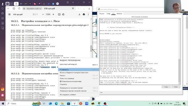 Лабораторная 16 администрирование