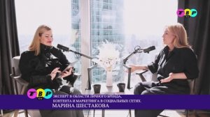 Марина Шестакова в программе " Vip Персона"