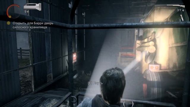 Alan Wake Глава 16 Ферма