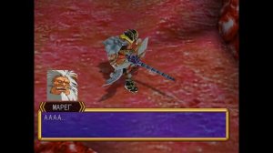 Grandia 2-прохождение часть 43
