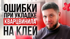 Эти ошибки убьют вашу клеевую плитку!