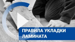 Как уложить кварцвинил своими руками l Подробная инструкция как стелить spc ламинат на замке