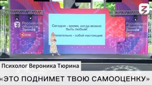 Уверенность в себе, здоровая самооценка