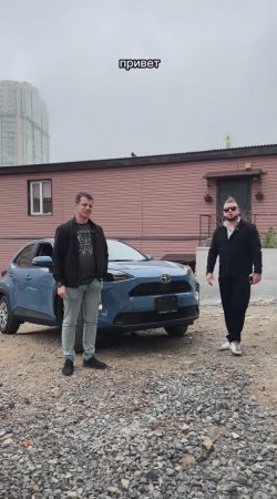 Выдача автомобиля Toyota Yaris Cross