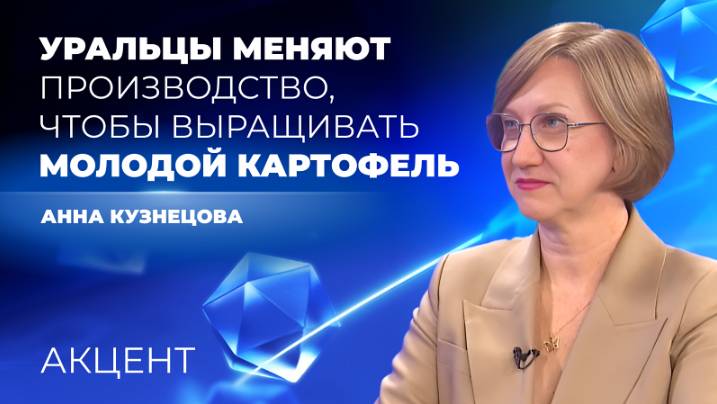 Российские фермеры вытесняют импортный картофель с прилавков
