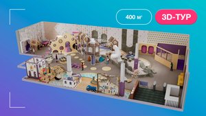 Интерьер нового поколения | 3D-экскурсия по проекту детского центра