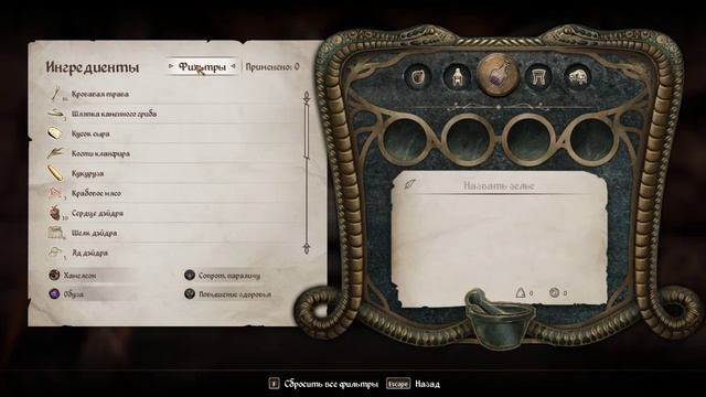 Oblivion Remastered прохождение часть 66