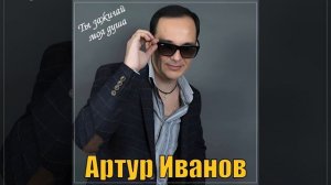 Ты Зажигай моя душа