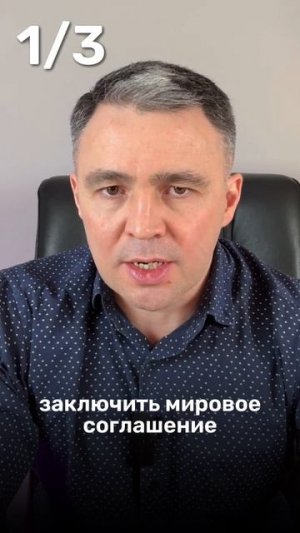 3 вещи которые помогут списать долги