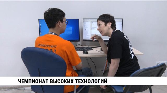 Чемпионат высоких технологий