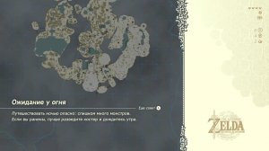 Zelda: спустился на землю и пошел в замок хайрул