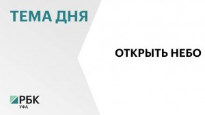 В Уфе появится аэродром для вертолетов за ₽170 млн