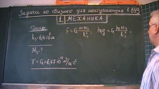 Масса планеты Земля