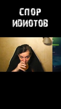 Нашли о чем спорить в #splitfiction #mensonplay #менсонплей #shorts #юмор