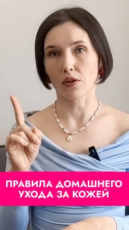 Как вылечить акне: правила домашнего ухода. Подробнее — у нас на канале #кожа #косметолог #красота