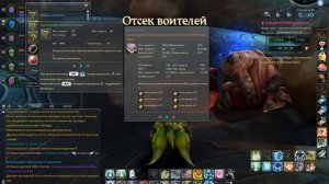 Aion Cataclysm - Дерадикон