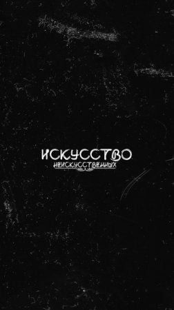 Евгения Грибанова о современном слушателе