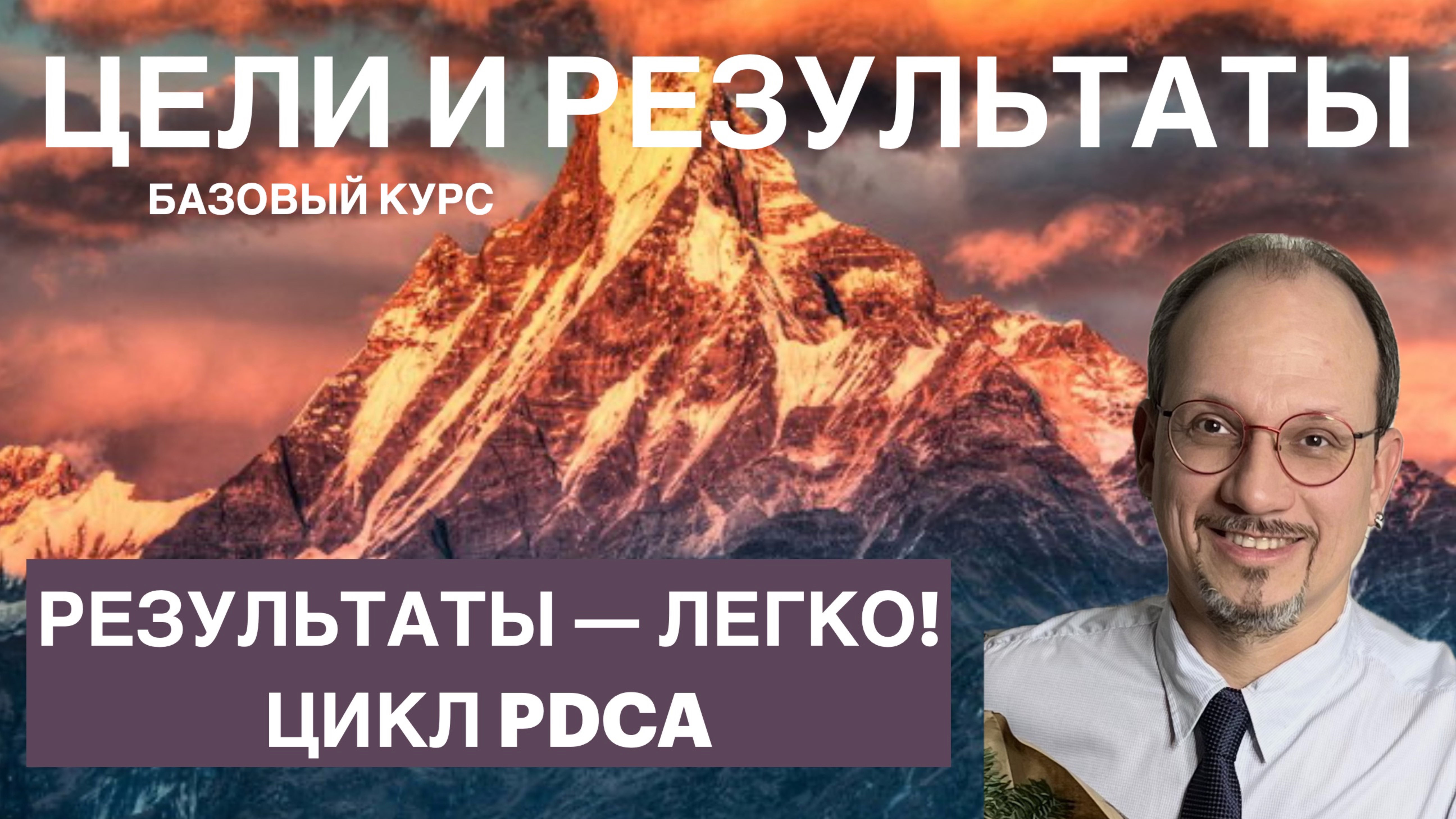 Результаты — Легко! Цикл PDCA