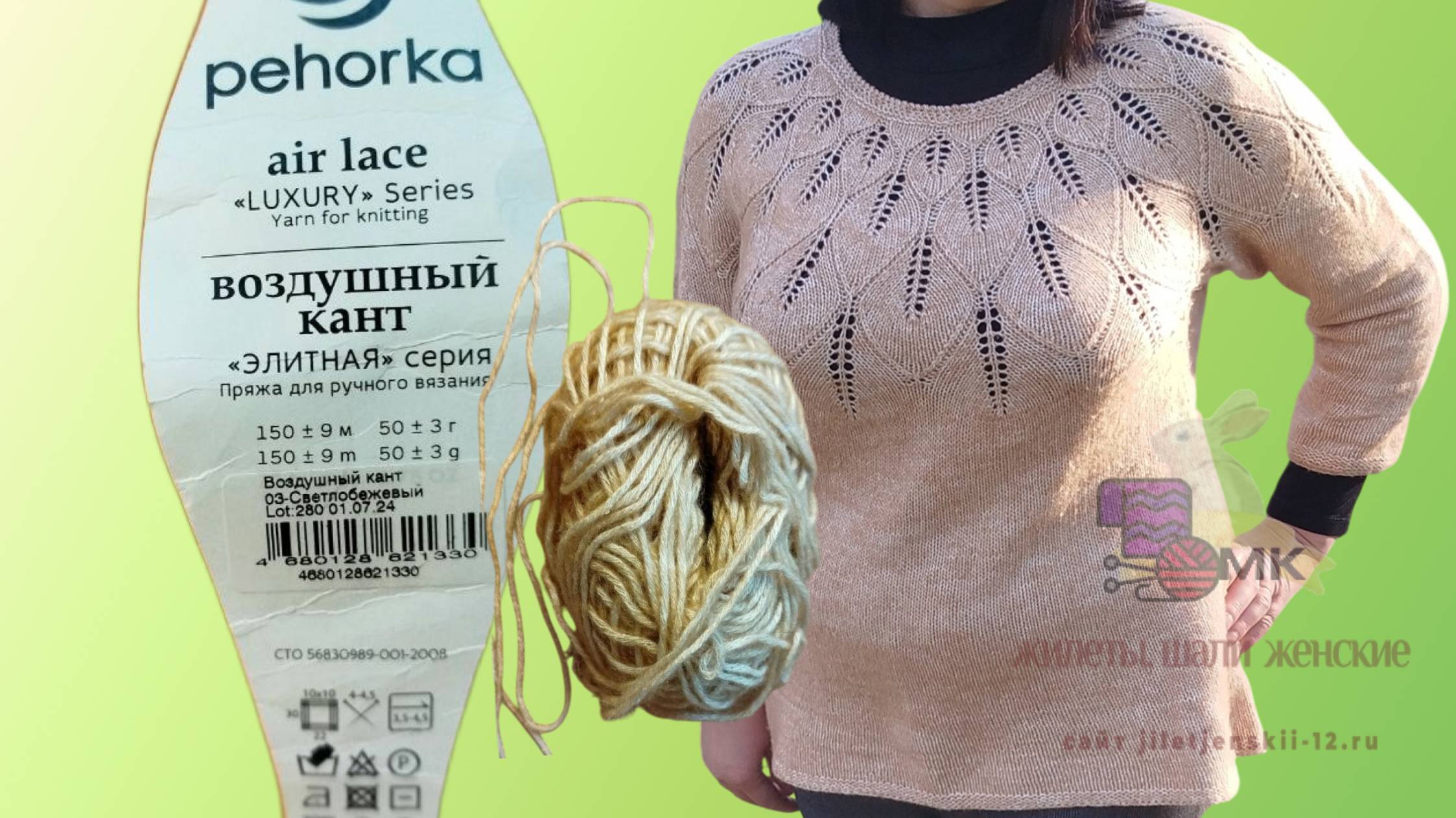 Пряжа-шнурок. "Воздушный кант" от Пехорки.