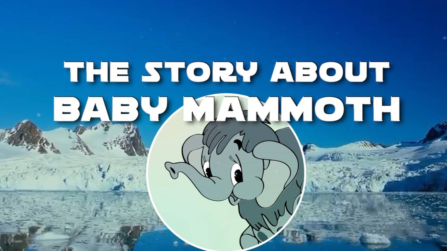 Vzmakh Shadow Theatre. The story about Baby Mammoth. Театр теней. НШ Север