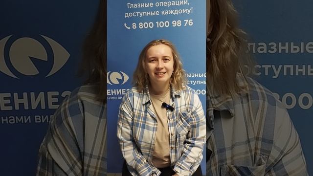 Отзыв после лазерной коррекции зрения в клинике "Зрение 2100", 88001009876