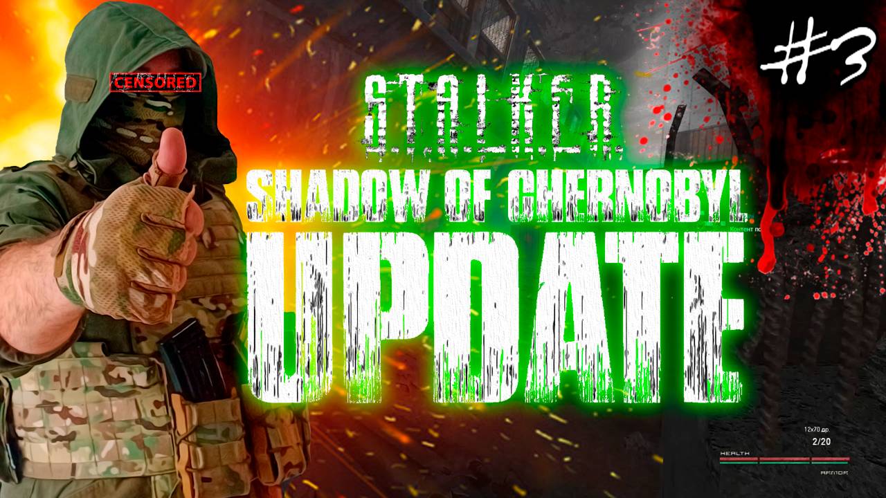 S.T.A.L.K.E.R.: Shadow Of Chernobyl Update v 1.4.2 | Сложность : Легенда | Прохождение | #3