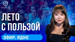 Эфир. «Юбилей в лицах». Семейный дуэт. Всероссийский субботник