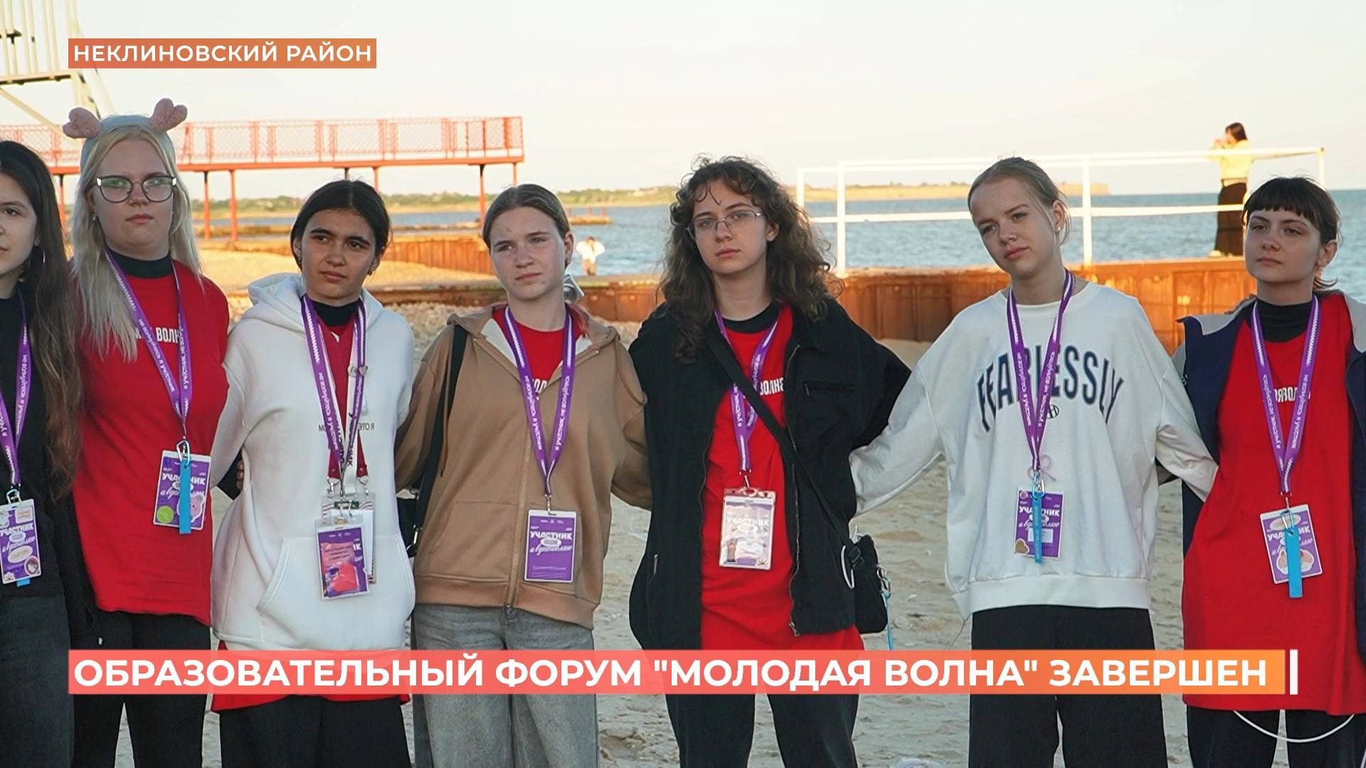 На Дону завершился образовательный форум "Молодая волна. Герои первых"
