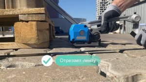 Инструмент для обвязки стальной лентой SG912.