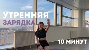 Зарядка Дома Без Инвентаря | 10 минут